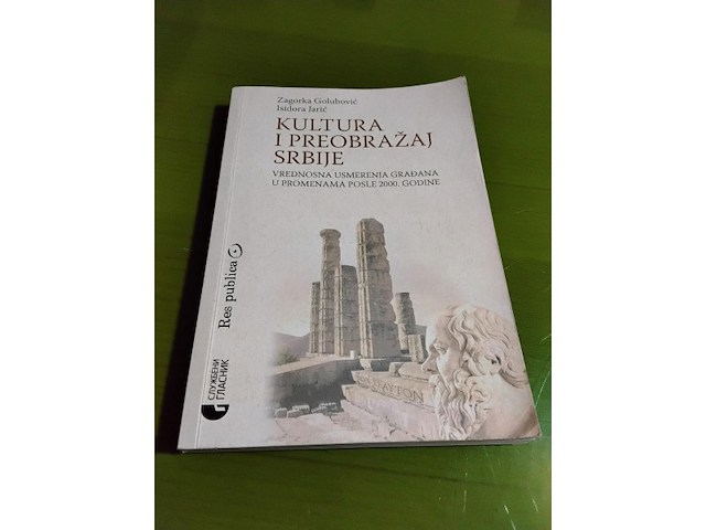 KULTURA I PREOBRAŽAJ SRBIJE