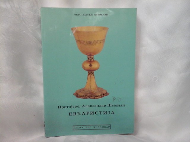Evharistija Aleksandar Šmeman hilandarski putokazi