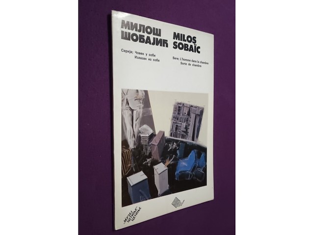 MILOŠ ŠOBAJIĆ-SERIJA: ČOVEK U SOBI-IZLAZAK IZ SOBE-
