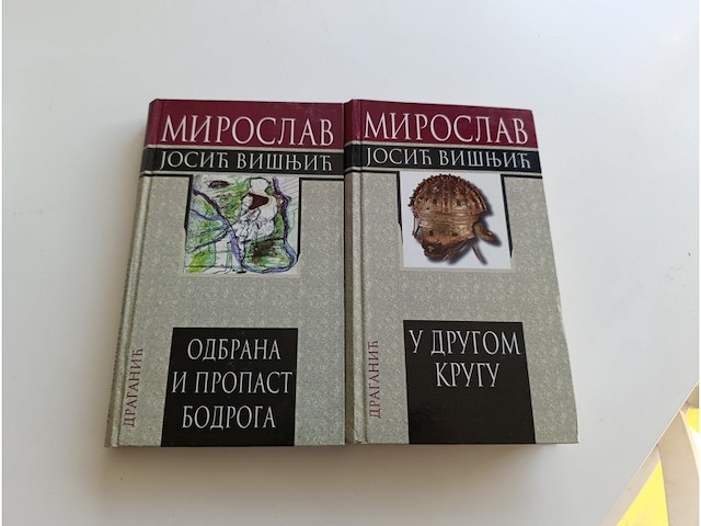 Miroslav Josić Višnjić - knjige sa slike