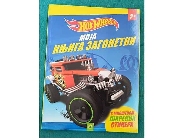 Hot wheels knjiga zagonetki