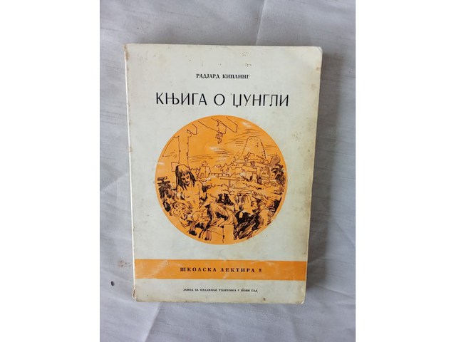 Knjiga O Džungli-Radjard Kipling