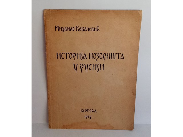 ISTORIJA POZORIŠTA U RUSIJI OD POČETKA DO DANAS (1927.