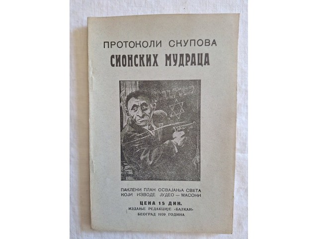 Protokoli skupova sionskih mudraca, 1939.