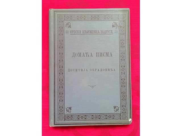 Domaća pisma Dositeja Obradovića (1899.) SKZ 51