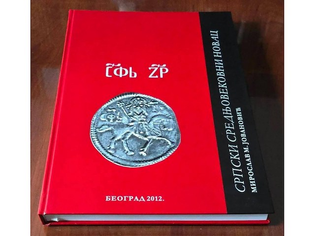 KATALOG SRPSKOG SREDNJOVEKOVNOG NOVCA