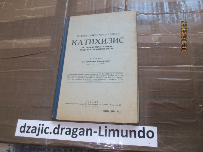 Pravoslavni hrišćanski katihizis za učenike trećeg razr