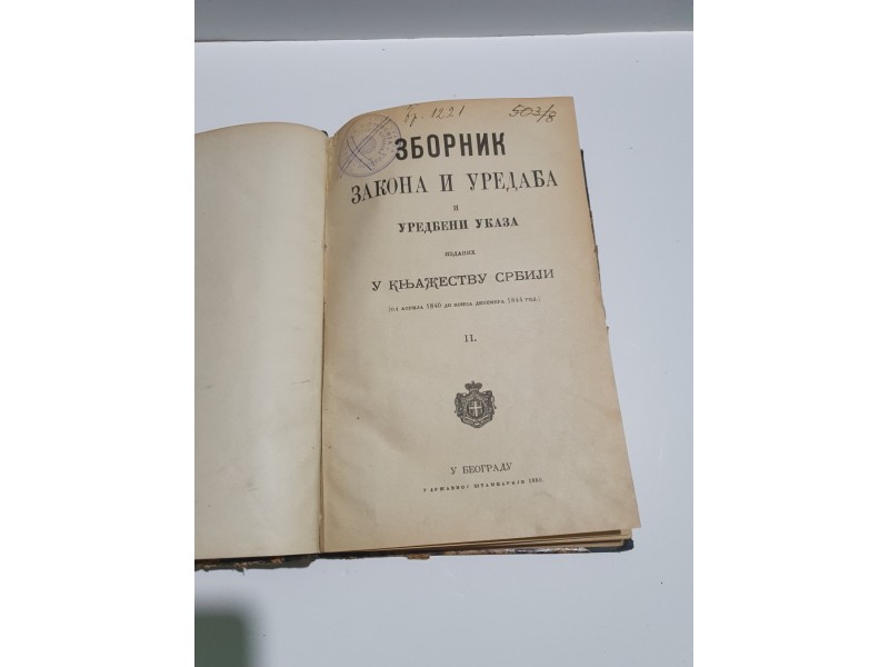 Zbornik zakona i uredba u knjaževstvu Srbije 1840- 44