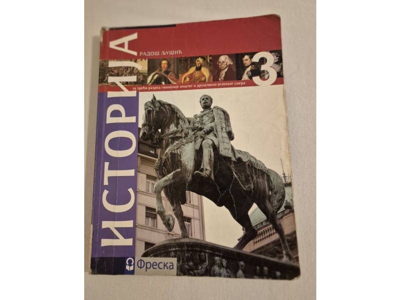 Istorija 3, Radoš Ljušić