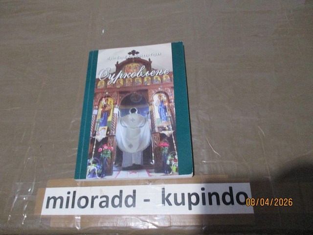 Ocrkovljenje Protojerej Aleksandar Torik