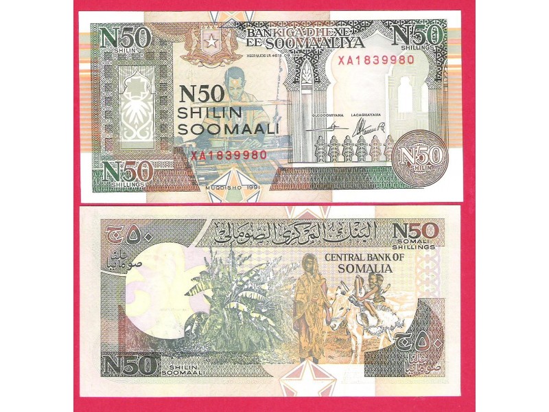 Zamenska N50 Shilin 1991 godina unc