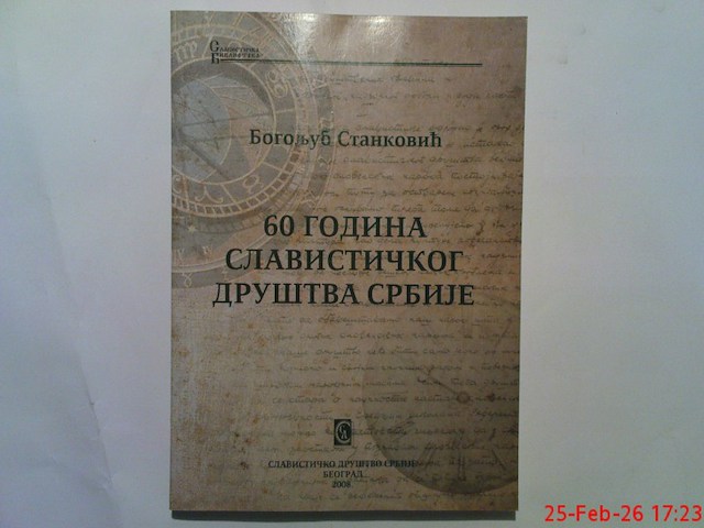 BOGOLJUB STANKOVIC - 60 GODINA SLAVISTICKOG DRUSTVA SRB
