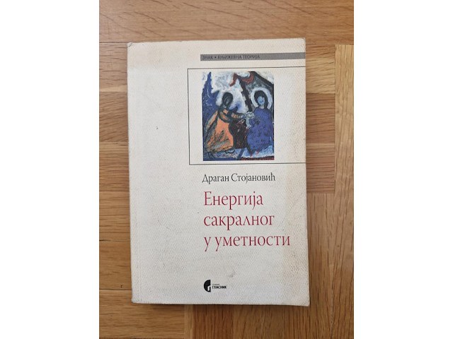 Energija sakralnog u umetnosti - Dragan Stojanović