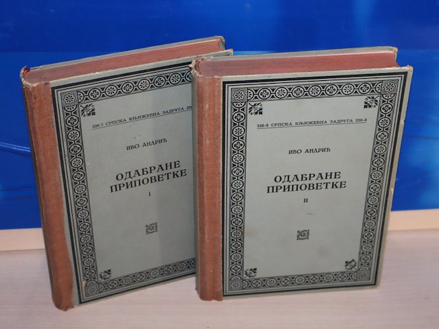 Odabrane pripovetke 1-2 Ivo Andrić, jubilarno izdanje