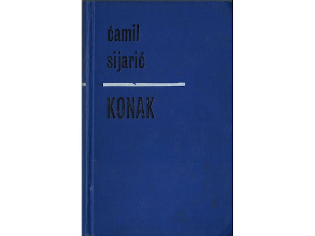 Ćamil Sijarić - KONAK (1. izdanje, 1971)
