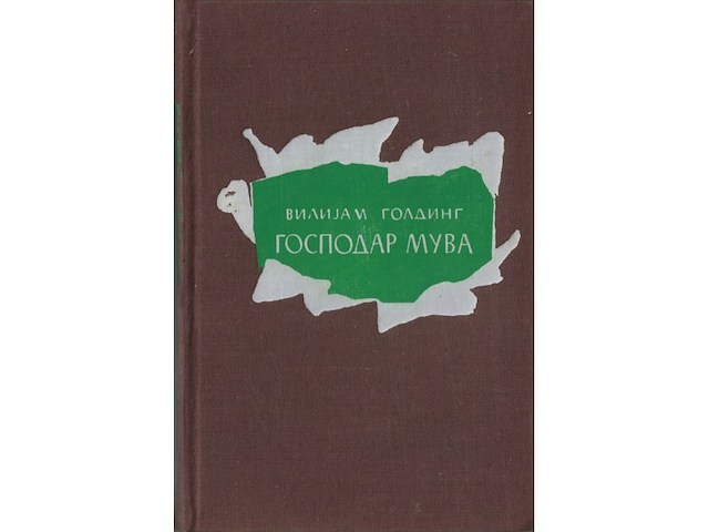 Vilijam Golding - GOSPODAR MUVA (Nobelova nagrada 1983)