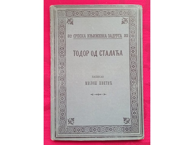 Todor od Stalaća, Miloš Cvetić (1896.) SKZ 32