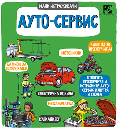 Auto-servis – Mali istraživači