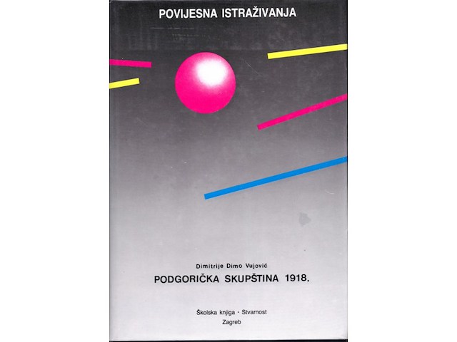 Dimitrije Dimo Vujović - PODGORIČKA SKUPŠTINA 1918.