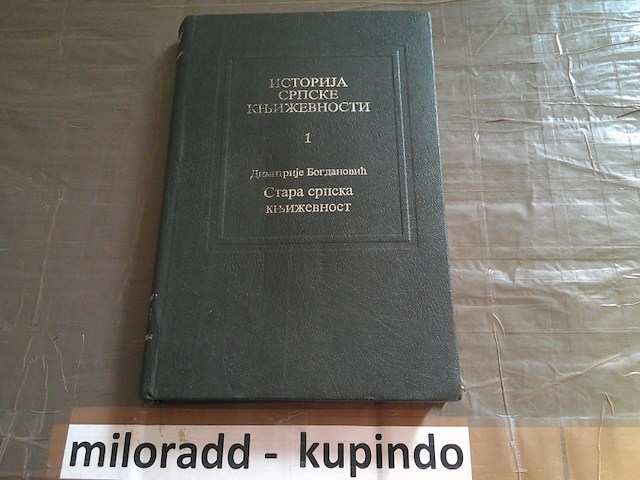 Istorija srpske književnosti 1 Dimitrije Bogdanović