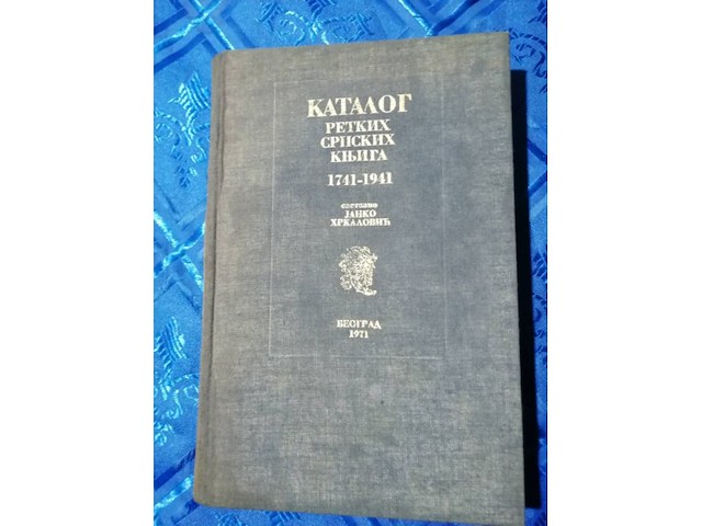 Katalog retkih srpskih knjiga - Janko Hrkalović