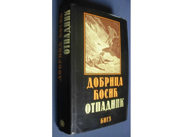 OTPADNIK - Dobrica Ćosić
