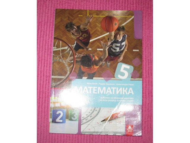 MATEMATIKA 5, BIGZ 2023. Udžbenik za zbirkom. ODLIČNO!