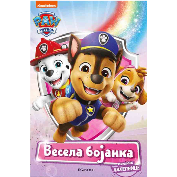 Paw Patrol - vesela bojanka