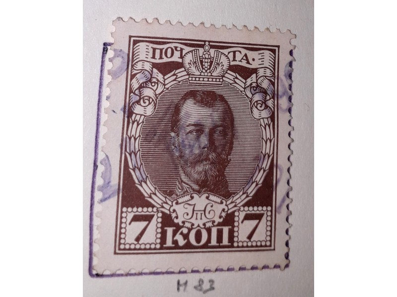 Rusija 1913 M - 83