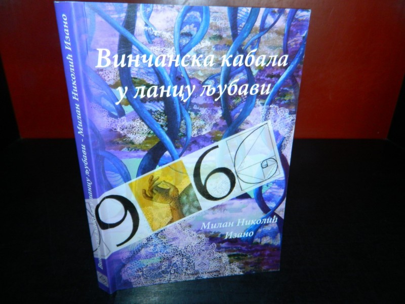 VInčanska kabala u lancu ljubavi, Milan Nikolić Izano