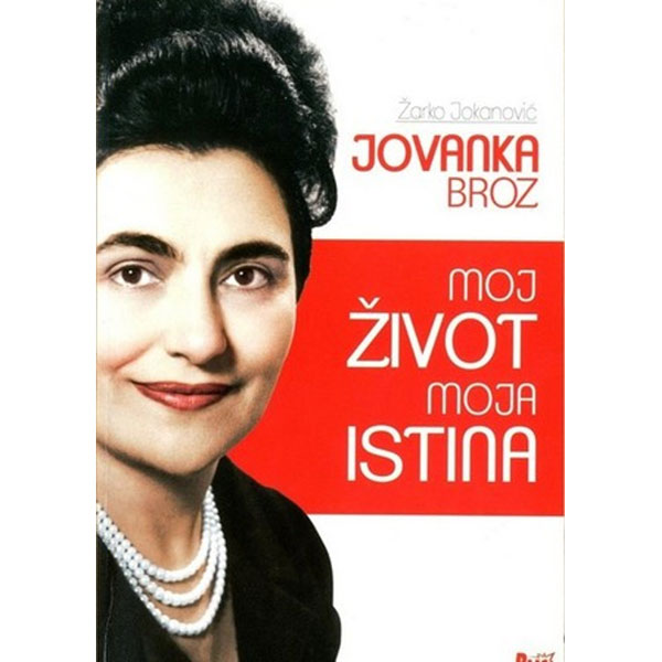 Jovanka Broz moj život moja istina – Žarko Jokanović