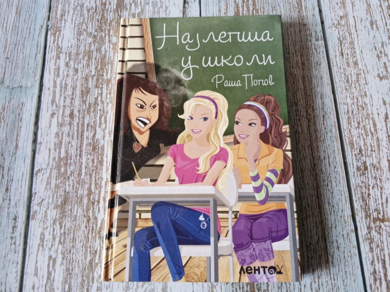 NAJLEPŠA U ŠKOLI - RAŠA POPOV - posveta autora