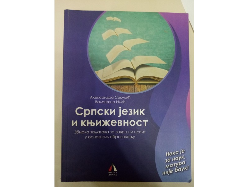 Srpski jezik i književnost - zbirka zadataka za završni