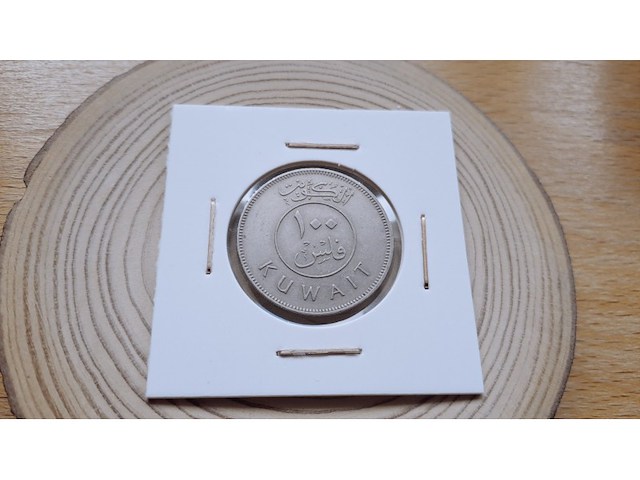 KUWAIT 100 FILSA 1979 GODINA