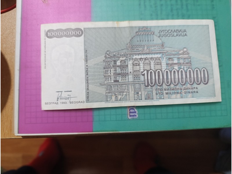100 miliona dinara 1993