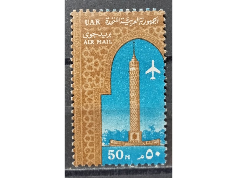 UJEDINJENI ARAPSKI EMIRATI 1964 - ZGRADA U KAIRU