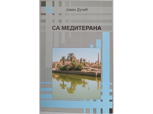 SA MEDITERANA: Jovan Dučić
