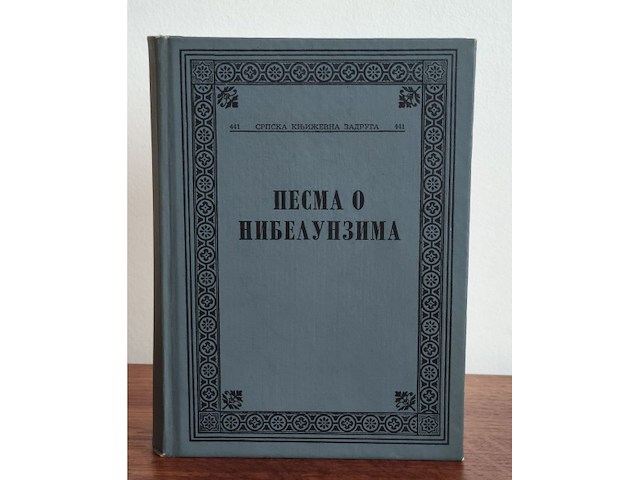 PESMA O NIBELUNZIMA