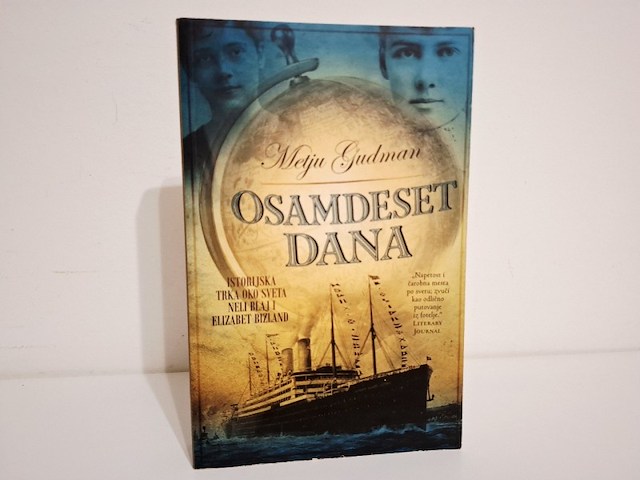 Osamdeset dana  - Metju Gudman