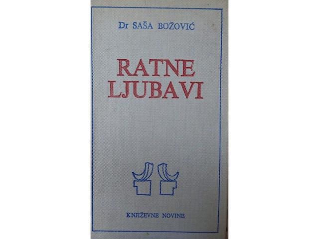 Ratne ljubavi-Dr Saša Božović