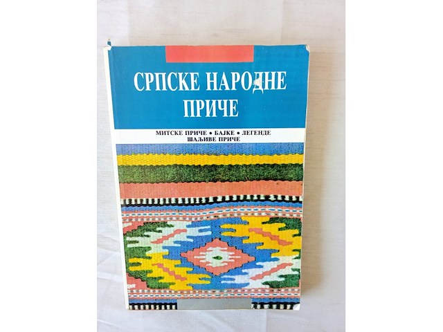 Srpske Narodne Priče-Milutin Lujo Danojlić