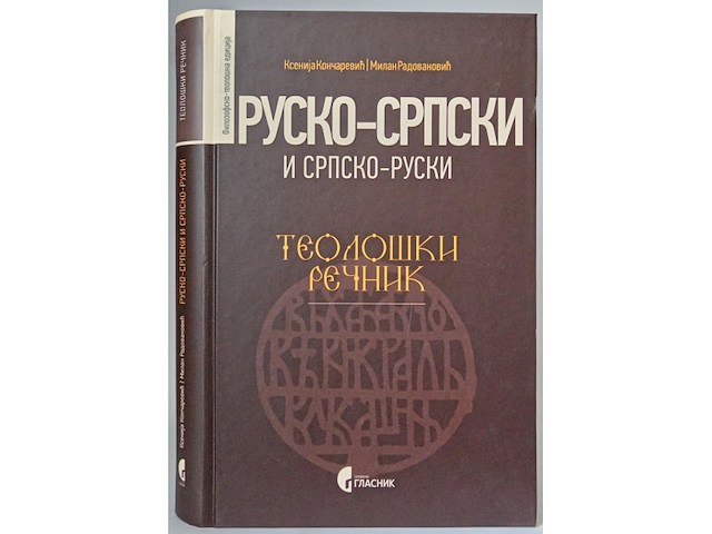 RUSKO - SRPSKI I SRPSKO - RUSKI TEOLOŠKI REČNIK