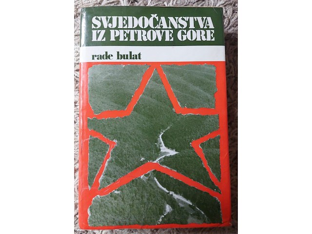 Svjedočanstva iz Petrove gore- Rade Bulat