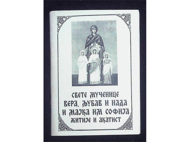 Svete mučenice ➡️ Vera, ljubav i nada➡️žitije i akatist