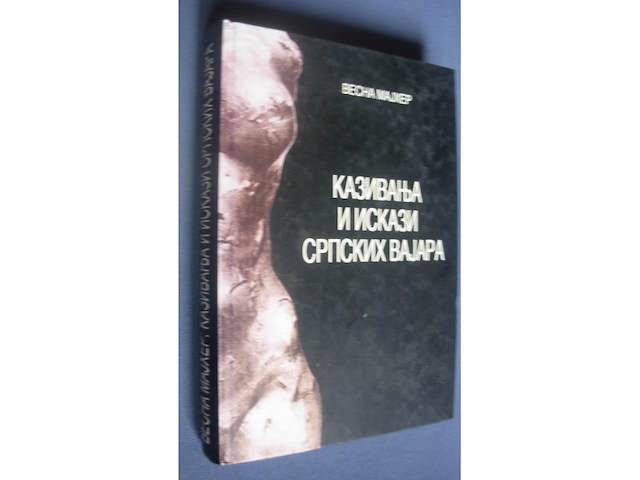 KAZIVANJA I ISKAZI SRPSKIH VAJARA - Vesna Majher