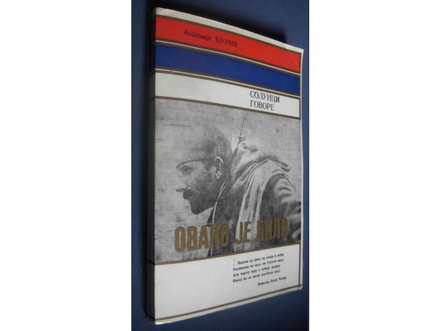 SOLUNCI GOVORE - Ovako je bilo - Antonije Đurić
