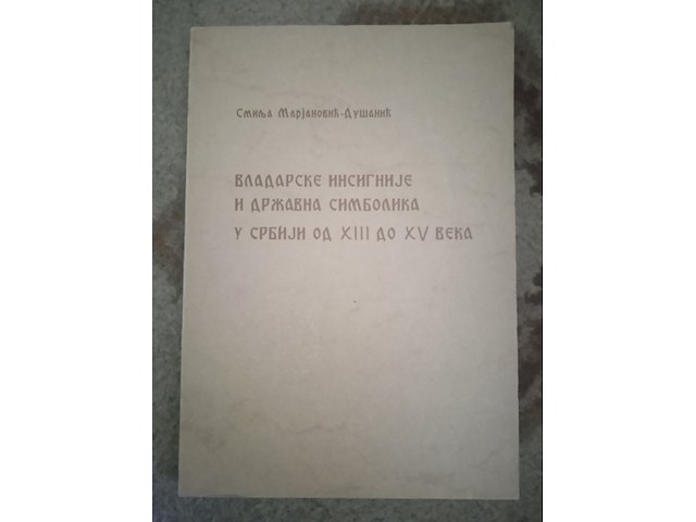 Vladarske insignije i državna simbolika u Srbiji