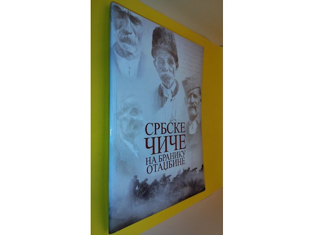 Srpske čiče na braniku otadžbine - Vojkan Nikolić