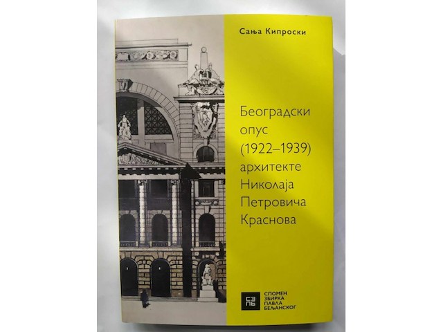 Beogradski opus arhitekte N.P. Krasnova