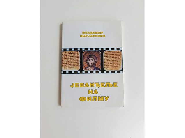 Jevandjelje na filmu - Vladimir Marjanović